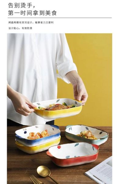 焗饭盘怎么选_焗饭盘什么材质好-第1张图片-山城妙识 焗饭盘怎么选_焗饭盘什么材质好-第1张图片-山城妙识