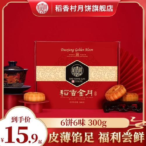 稻香村月饼礼盒价格_稻香村月饼礼盒哪款好吃-第1张图片-山城妙识 稻香村月饼礼盒价格_稻香村月饼礼盒哪款好吃-第1张图片-山城妙识