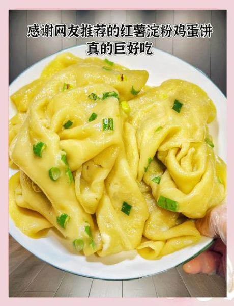 地瓜鸡蛋饼怎么做_地瓜鸡蛋饼的家常做法-第1张图片-山城妙识 地瓜鸡蛋饼怎么做_地瓜鸡蛋饼的家常做法-第1张图片-山城妙识