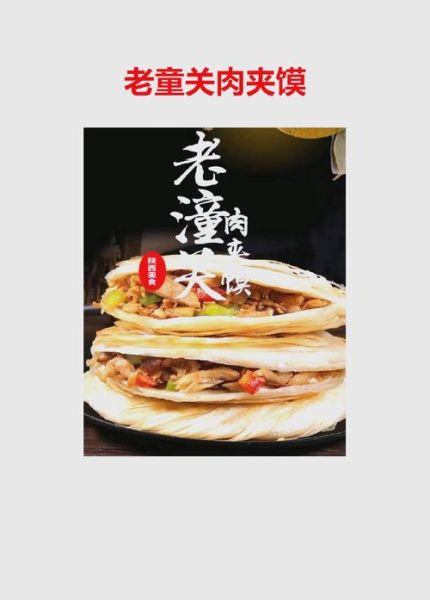 肉夹馍卤肉怎么做_肉夹馍卤肉配方-第3张图片-山城妙识 肉夹馍卤肉怎么做_肉夹馍卤肉配方-第3张图片-山城妙识