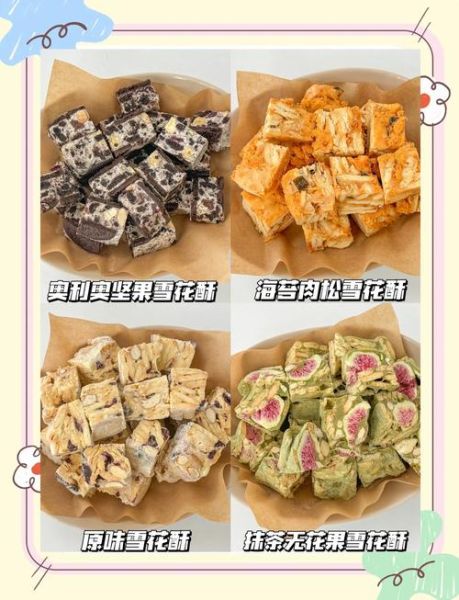 雪花酥的家常做法大全_雪花酥怎么做才酥软不硬-第1张图片-山城妙识 雪花酥的家常做法大全_雪花酥怎么做才酥软不硬-第1张图片-山城妙识