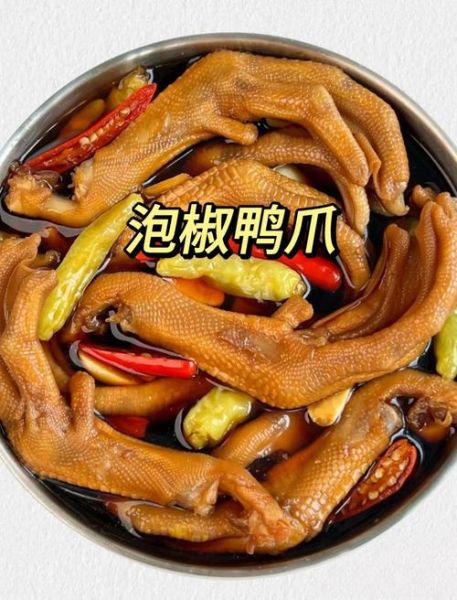 鸭爪怎么做好吃又简单_鸭爪最简单的家常做法-第1张图片-山城妙识 鸭爪怎么做好吃又简单_鸭爪最简单的家常做法-第1张图片-山城妙识