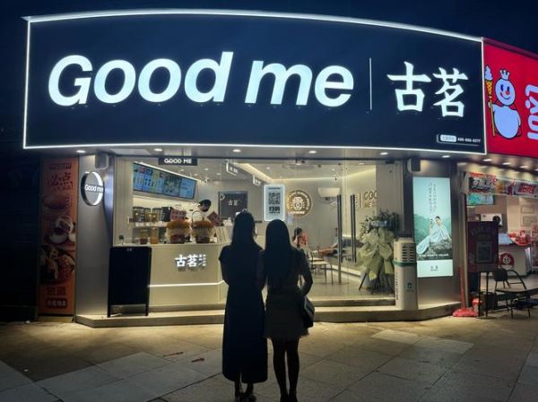 古茗奶茶图片实拍_古茗门店真实环境-第1张图片-山城妙识 古茗奶茶图片实拍_古茗门店真实环境-第1张图片-山城妙识