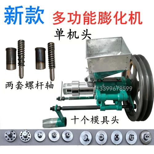 膨化机多少钱一台_膨化机工作原理-第2张图片-山城妙识 膨化机多少钱一台_膨化机工作原理-第2张图片-山城妙识