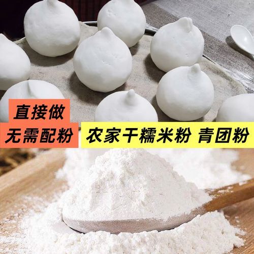 糯米粉怎么做才软糯_糯米粉最简单的家常做法-第3张图片-山城妙识 糯米粉怎么做才软糯_糯米粉最简单的家常做法-第3张图片-山城妙识