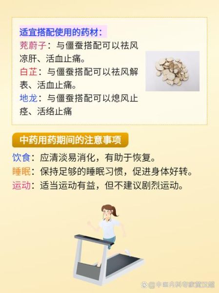 炒僵蚕的功效与作用_僵蚕主治哪些病-第3张图片-山城妙识 炒僵蚕的功效与作用_僵蚕主治哪些病-第3张图片-山城妙识