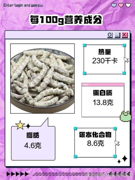 炒僵蚕的功效与作用_僵蚕主治哪些病-第1张图片-山城妙识 炒僵蚕的功效与作用_僵蚕主治哪些病-第1张图片-山城妙识