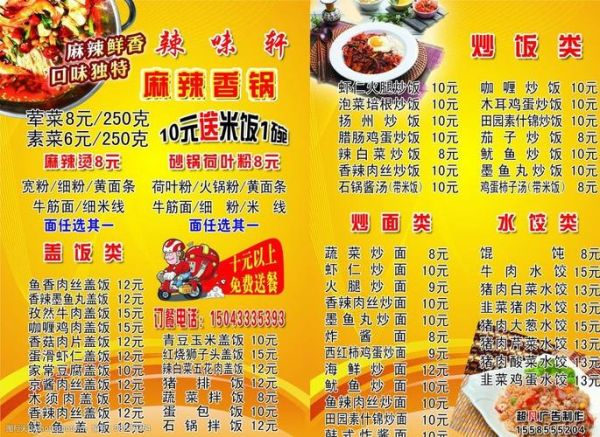 麻辣香锅菜品清单_怎么搭配最划算-第3张图片-山城妙识 麻辣香锅菜品清单_怎么搭配最划算-第3张图片-山城妙识