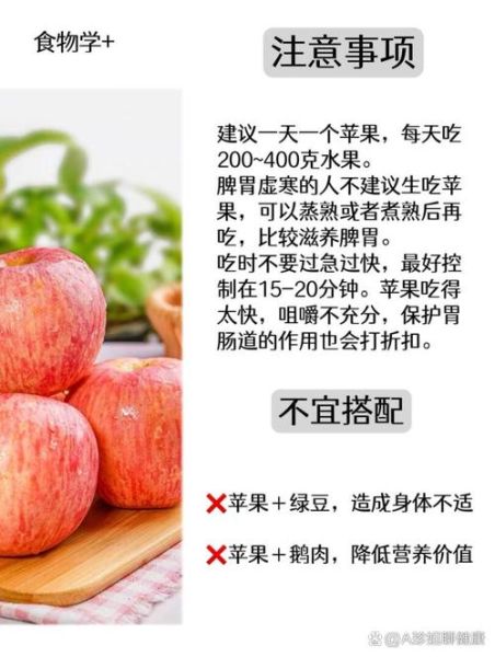 苹果热量高吗_减肥可以吃苹果吗-第1张图片-山城妙识