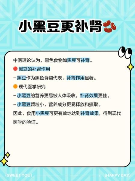 青仁黑豆和黑豆的区别_哪个营养价值更高-第2张图片-山城妙识 青仁黑豆和黑豆的区别_哪个营养价值更高-第2张图片-山城妙识