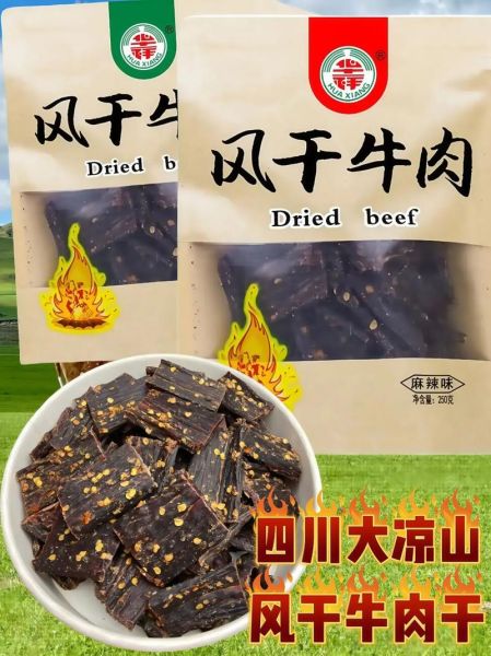 风干牛肉怎么保存_风干牛肉哪个牌子好吃-第2张图片-山城妙识