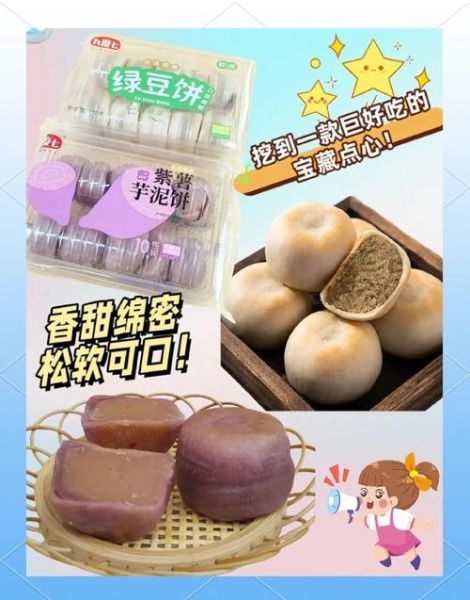 绿豆饼吃多了有什么坏处_绿豆饼热量高吗-第1张图片-山城妙识