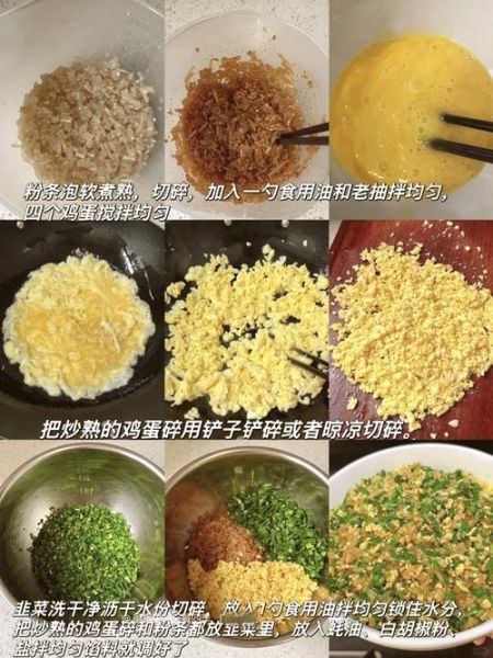 韭菜素馅饺子怎么调馅_韭菜素馅饺子用什么油香-第3张图片-山城妙识 韭菜素馅饺子怎么调馅_韭菜素馅饺子用什么油香-第3张图片-山城妙识