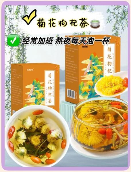 菊花枸杞泡水喝的功效_适合天天喝吗-第1张图片-山城妙识 菊花枸杞泡水喝的功效_适合天天喝吗-第1张图片-山城妙识