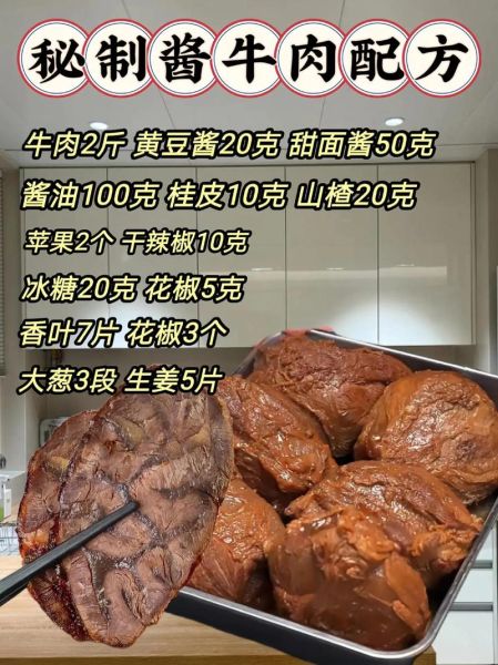自制牛肉酱怎么保存_牛肉酱放什么香料最香-第1张图片-山城妙识
