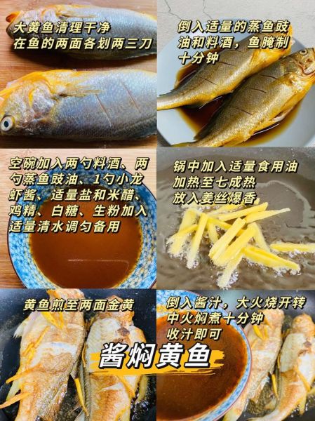 黄鱼怎么做好吃又简单_黄鱼最简单的家常做法-第1张图片-山城妙识