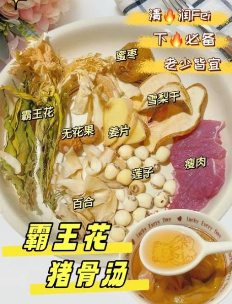 霸王花煲汤大全_霸王花煲汤有什么功效-第1张图片-山城妙识