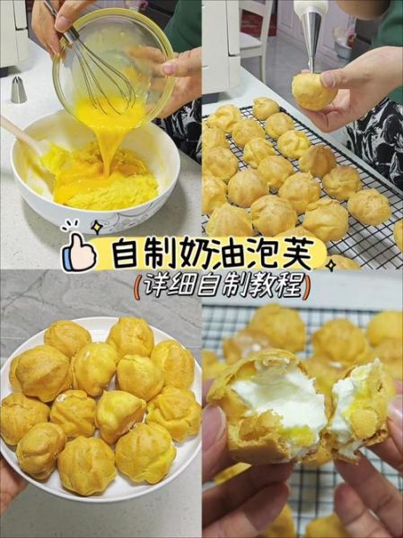 奶油泡芙怎么做_奶油泡芙配方比例-第2张图片-山城妙识 奶油泡芙怎么做_奶油泡芙配方比例-第2张图片-山城妙识