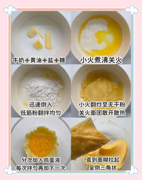 奶油泡芙怎么做_奶油泡芙配方比例-第1张图片-山城妙识 奶油泡芙怎么做_奶油泡芙配方比例-第1张图片-山城妙识