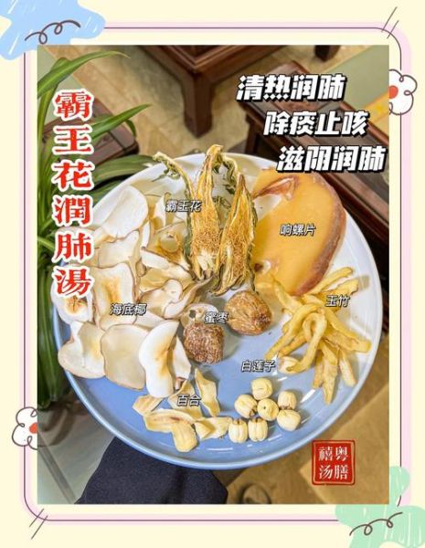 霸王花煲汤大全_霸王花煲汤有什么功效-第2张图片-山城妙识