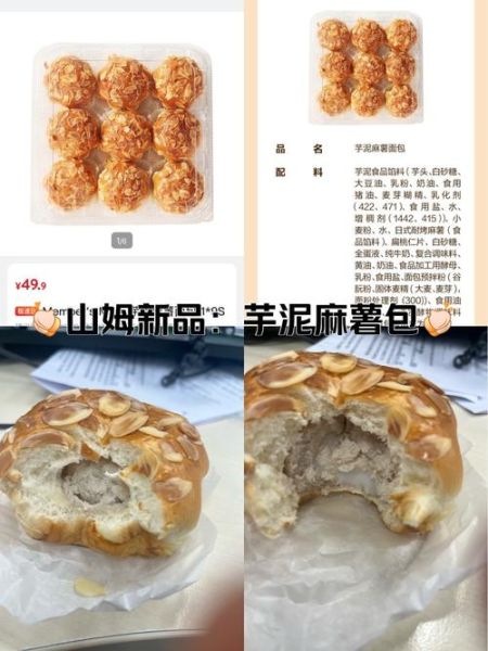 麻薯面包热量高吗_减肥能吃吗-第1张图片-山城妙识