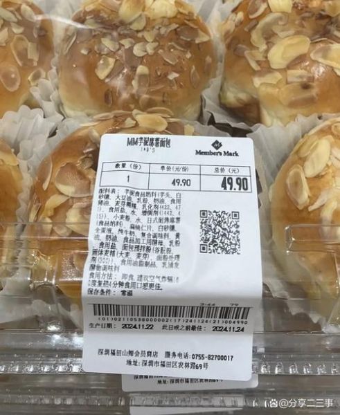 麻薯面包热量高吗_减肥能吃吗-第3张图片-山城妙识