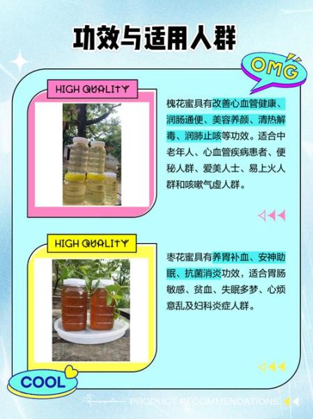 槐花蜜和枣花蜜有什么区别_哪个更好-第1张图片-山城妙识 槐花蜜和枣花蜜有什么区别_哪个更好-第1张图片-山城妙识