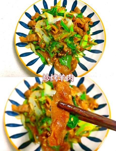 炒烤羊肉怎么做_炒烤羊肉的家常做法-第2张图片-山城妙识 炒烤羊肉怎么做_炒烤羊肉的家常做法-第2张图片-山城妙识