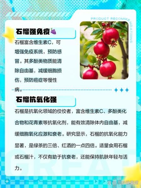 石榴的药用功效与作用_石榴怎么吃最养人-第3张图片-山城妙识 石榴的药用功效与作用_石榴怎么吃最养人-第3张图片-山城妙识