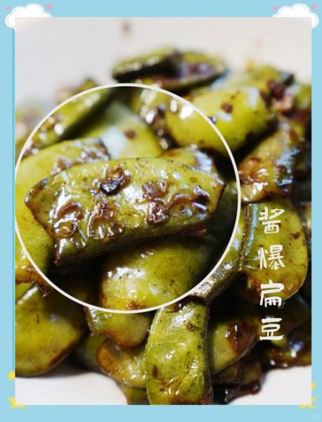 酱扁豆角怎么做_扁豆角炒多久才熟-第1张图片-山城妙识