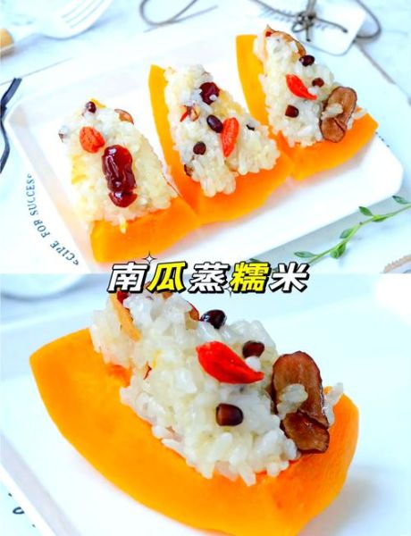 南瓜蒸米饭怎么做_南瓜蒸米饭好吃吗-第2张图片-山城妙识 南瓜蒸米饭怎么做_南瓜蒸米饭好吃吗-第2张图片-山城妙识
