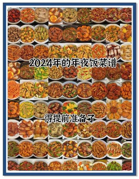 春节菜谱大全带图片大全_年夜饭怎么做-第3张图片-山城妙识 春节菜谱大全带图片大全_年夜饭怎么做-第3张图片-山城妙识