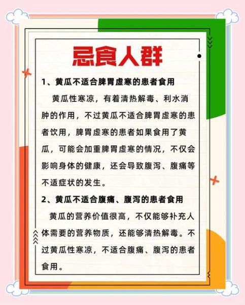 生吃黄瓜的禁忌_黄瓜不能和什么一起吃-第2张图片-山城妙识 生吃黄瓜的禁忌_黄瓜不能和什么一起吃-第2张图片-山城妙识