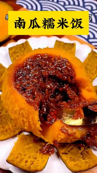南瓜蒸米饭怎么做_南瓜蒸米饭好吃吗-第3张图片-山城妙识 南瓜蒸米饭怎么做_南瓜蒸米饭好吃吗-第3张图片-山城妙识