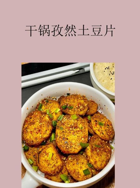 干锅土豆片怎么炒好吃_干锅土豆片家常做法-第2张图片-山城妙识 干锅土豆片怎么炒好吃_干锅土豆片家常做法-第2张图片-山城妙识