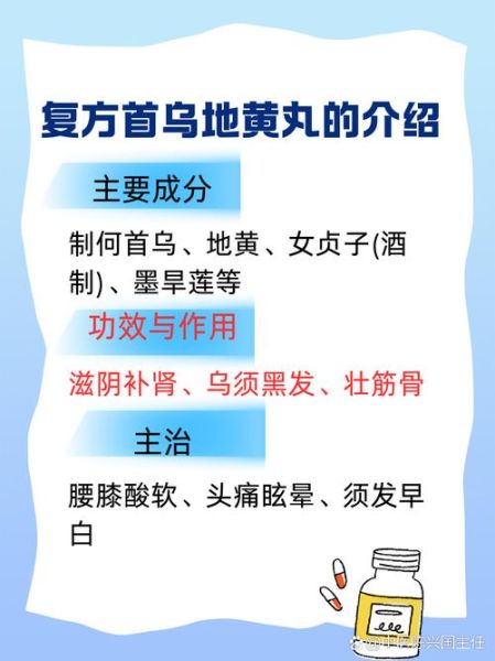 首乌丸的功效与作用_首乌丸怎么吃效果最好-第2张图片-山城妙识 首乌丸的功效与作用_首乌丸怎么吃效果最好-第2张图片-山城妙识