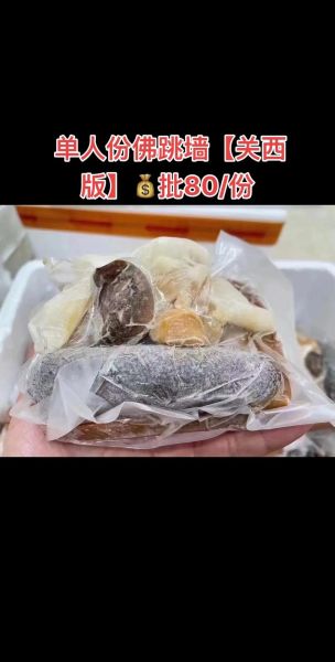 福州佛跳墙多少钱一份_正宗佛跳墙价格-第3张图片-山城妙识 福州佛跳墙多少钱一份_正宗佛跳墙价格-第3张图片-山城妙识