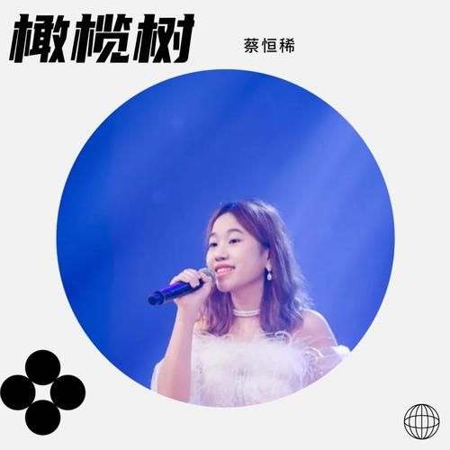 橄榄树歌词表达了什么情感_橄榄树歌词背后的故事-第1张图片-山城妙识 橄榄树歌词表达了什么情感_橄榄树歌词背后的故事-第1张图片-山城妙识