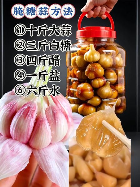 糖醋蒜的比例是多少_糖醋蒜怎么腌制不辣-第1张图片-山城妙识 糖醋蒜的比例是多少_糖醋蒜怎么腌制不辣-第1张图片-山城妙识