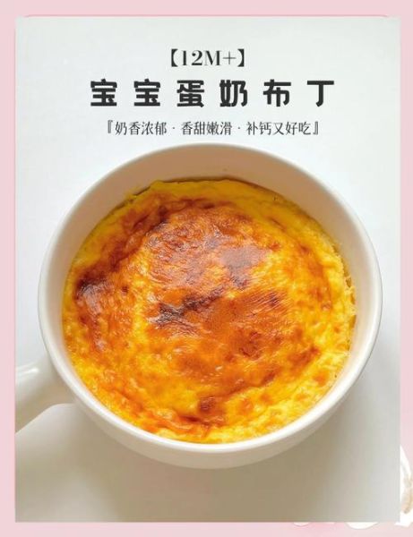 布丁怎么做_布丁怎么做好吃又简单-第2张图片-山城妙识 布丁怎么做_布丁怎么做好吃又简单-第2张图片-山城妙识