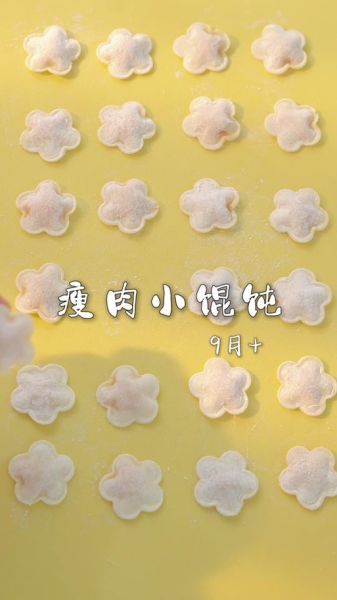 馄饨拼音怎么拼写_馄饨的正确读音是什么-第3张图片-山城妙识 馄饨拼音怎么拼写_馄饨的正确读音是什么-第3张图片-山城妙识