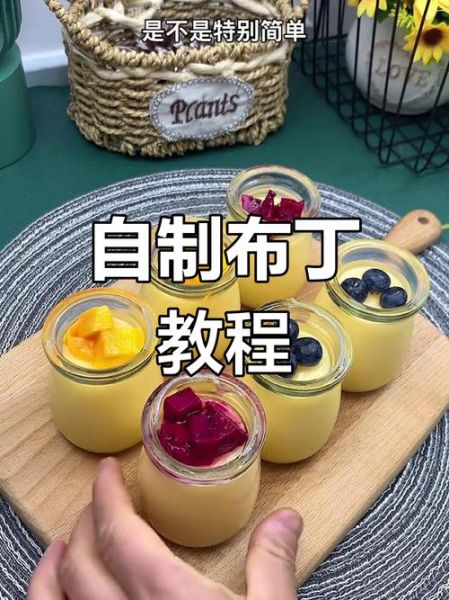 布丁怎么做_布丁怎么做好吃又简单-第1张图片-山城妙识 布丁怎么做_布丁怎么做好吃又简单-第1张图片-山城妙识