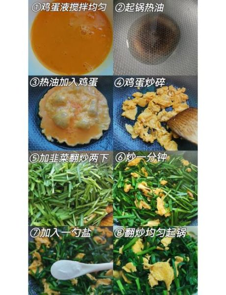 韭菜炒鸡蛋怎么炒好吃_家常做法步骤-第3张图片-山城妙识 韭菜炒鸡蛋怎么炒好吃_家常做法步骤-第3张图片-山城妙识
