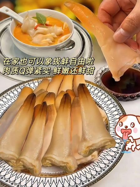 象拔蚌怎么清洗_象拔蚌刺身做法视频教程-第3张图片-山城妙识 象拔蚌怎么清洗_象拔蚌刺身做法视频教程-第3张图片-山城妙识