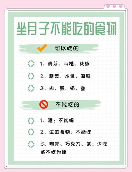 产后第一天吃什么最好_产后第一天饮食禁忌-第3张图片-山城妙识 产后第一天吃什么最好_产后第一天饮食禁忌-第3张图片-山城妙识