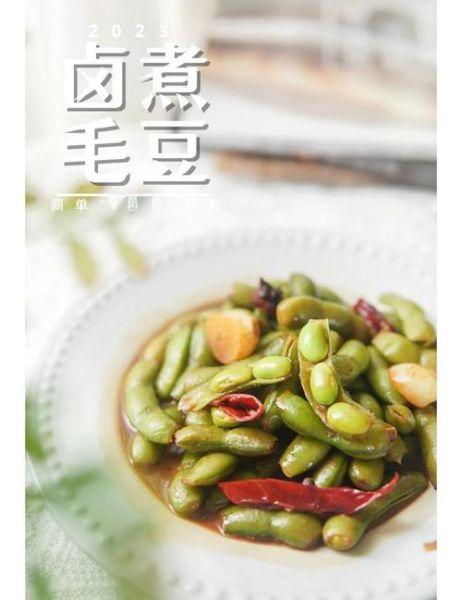 卤毛豆煮多久才入味_毛豆焯水几分钟最合适-第1张图片-山城妙识 卤毛豆煮多久才入味_毛豆焯水几分钟最合适-第1张图片-山城妙识