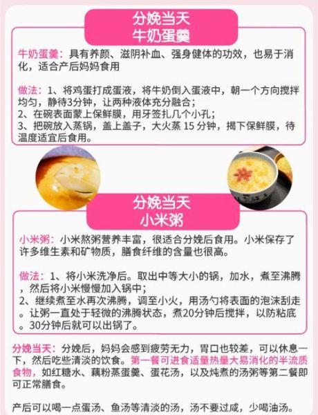 产后第一天吃什么最好_产后第一天饮食禁忌-第1张图片-山城妙识 产后第一天吃什么最好_产后第一天饮食禁忌-第1张图片-山城妙识