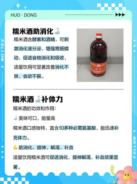 自制糯米酒的危害_如何避免中毒风险-第3张图片-山城妙识 自制糯米酒的危害_如何避免中毒风险-第3张图片-山城妙识