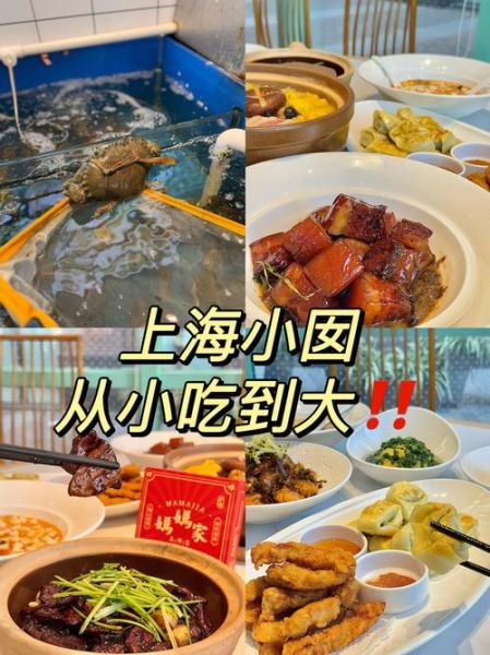 上海本帮菜饭店排名_哪家最好吃-第2张图片-山城妙识 上海本帮菜饭店排名_哪家最好吃-第2张图片-山城妙识