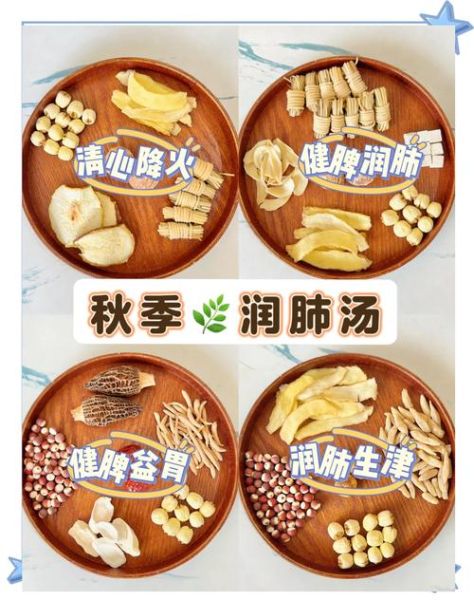 秋季养生汤有哪些_秋季润肺汤怎么做-第1张图片-山城妙识 秋季养生汤有哪些_秋季润肺汤怎么做-第1张图片-山城妙识